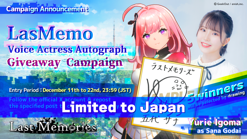 De:Lithe Last Memories